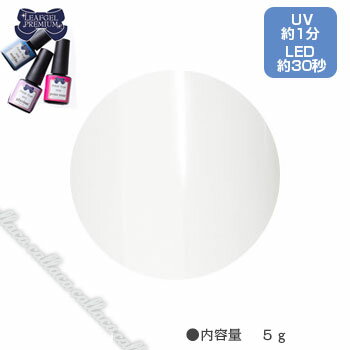 伸びが良く、ムラになりにくい塗り心地高発色、高密着!なのにオフがスムーズハンドはもちろん、フットにもおすすめ!ベース成分配合なのでカラーとトップの2ステップでも施術可能●内容量・備考 　5g●硬化目安　　　　UV：約1分　 LED：約30秒