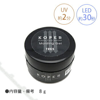 特徴は操作性に優れています。流れにくく、形が作りやすい特性を重視しさらに施術がしやすくなりました。 硬化物が硬く強度に優れているので、長時間おいてもジェルの持ちがよくフィルイン等も適しています。 ソフトジェルのセミハードタイプなので、オフは...