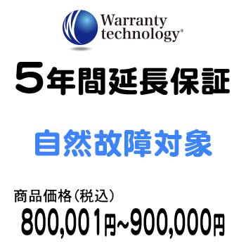 ■5年間延長保証は保証運営会社の株式会社ワランティテクノロジーの保証サービスです。 延長保証は株式会社ワランティテクノロジーとお客様とのご契約となります。 ■自然故障対象の5年間延長保証をご希望のお客様は、事前に下記の内容をご確認ください。...