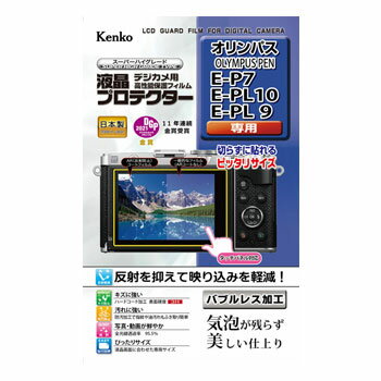 ■対応機種／E-P7、E-PL10、E-PL9 ■伸縮性・弾力性に優れた特殊なシリコン吸着層が、貼る際に気泡を入りにくくし、残った気泡も時間と共に分散され見えなくなります。 真空蒸着技術による特殊な多層膜を施したAR（アンチリフレクション）...