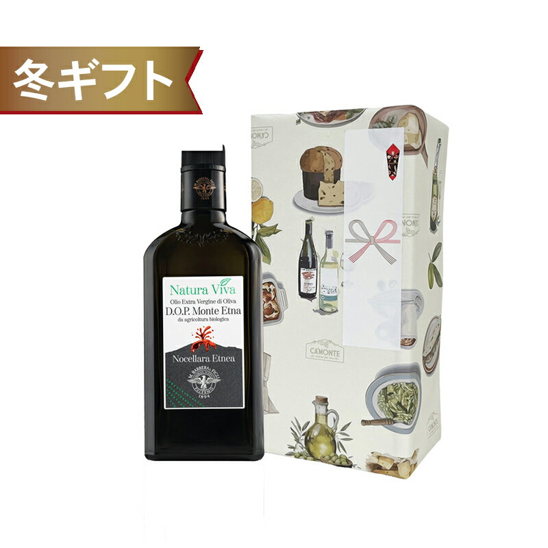 "Natura Viva"Olio Extra Vergine di Oliva D.O.P. Monte Etna da agricoltura biologica イタリア・エトナ山付近で有機農法に基づき栽培されたオリーブ（ノチェッラー...