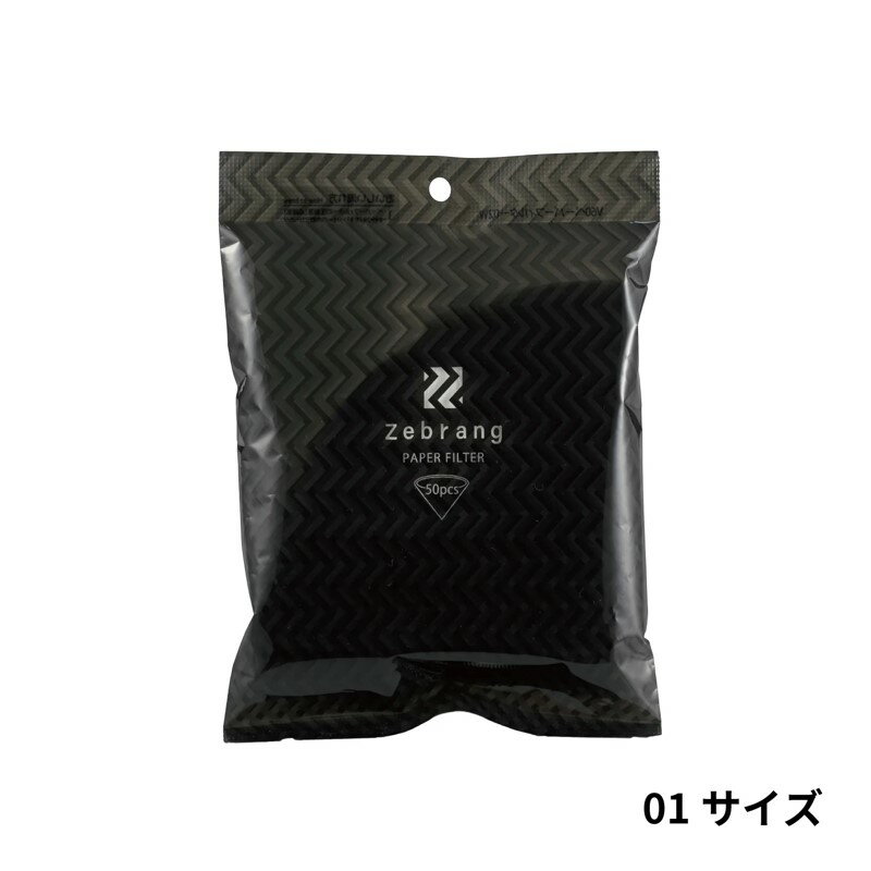 Zebrang（ゼブラン）パッケージの01用ペーパー。 ペーパードリップで淹れたコーヒーは、ペーパーが豆の雑味を吸収するため、クリアな味わいがお愉しみいただけます。 ペーパーフィルターは安心・安全の日本製です。素材のこだわりと徹底した品質管...