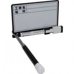 商品名 伸縮式ホワイトボードD-0［02562］ シャフト寸法 約120mm〜約360mm ホワイトボード寸法 約W120mm×H70mm 付属品 イレーザー付マーカー 総発売元 土牛産業株式会社 製造元 井本刃物株式会社 ●商品特長 現場...