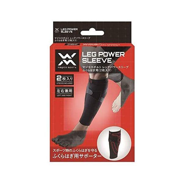 商品サイズ (幅×奥行×高さ) :28×0.3×12.5cm内容量:66gマジコスポルト・レッグパワースリーブは、心地よいフィット感のストレッチ素材に、テーピング理論を考慮したタテのパワーライン、ベルトによるヨコの圧迫をプラス。ふくらはぎの...