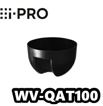 パナソニックコネクト株式会社　（Panasonic)　が代理店 カメラのドーム部の反射による写り込みを軽減するために使用します。 ご使用の場合は、画面に一部が映り込む場合があります。また、WV-QED100シリーズ、 WV-QWD100シリ...