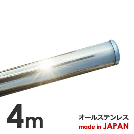 商品詳細 パイプ径 32mm（3センチ2ミリ） タイプ 1本竿 特徴 キャップもSUS304 注意 この商品は当店実店舗でも販売しております。在庫数の更新は随時行っておりますが、 お買い上げいただいた商品が、品切れになってしまうこともござい...