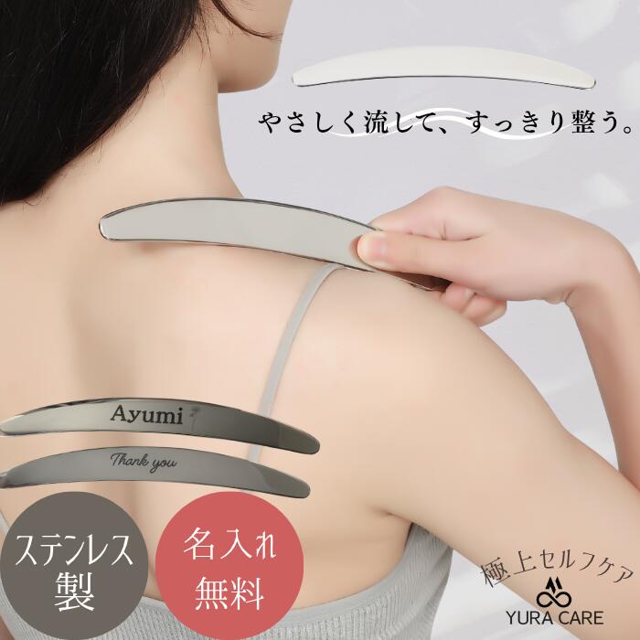 商品情報素材/材質ステンレスサイズ/寸法21cm注意モニター発色の具合により色合いが異なる場合がございます。【SNSで話題】かっさプレート ステンレス かっさ マッサージ カッサ 顔 頭皮 リンパ ボディ フェイスライン むくみ 首 肩こり...
