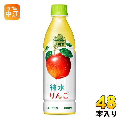 ＞ こちらの商品の単品・まとめ買いはこちら【一個あたり 154円（税込）】【賞味期間】製造後9ヶ月【商品説明】子供と大人が一緒に楽しめる安心・安全でおいしい低果汁飲料。「小岩井 純水果汁」シリーズは、果汁本来の味わいが楽しめる、純水仕立ての...