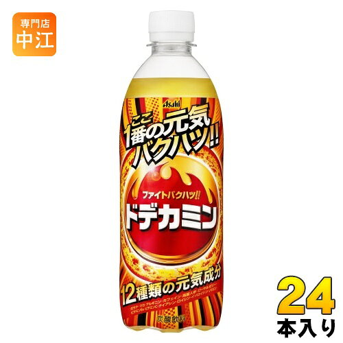 ＞ こちらの商品の単品・まとめ買いはこちら【一個あたり 161円（税込）】【賞味期間】製造後7ヶ月【商品説明】“ファイトバクハツ"12種類の元気成分と強炭酸の刺激で疲れた気分を吹き飛ばし気分が弾けるエナジー炭酸飲料。【名称および品名】炭酸飲...