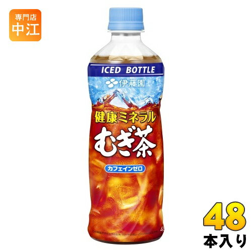 ＞ こちらの商品の単品・まとめ買いはこちら【一個あたり 130円（税込）】【賞味期間】製造後12ヶ月【商品説明】 おいしく水分補給ができるやかん品質の麦茶、丸麦のまま煮出すことで、雑味の少ないやかんで煮出したような品質です。【名称および品名...
