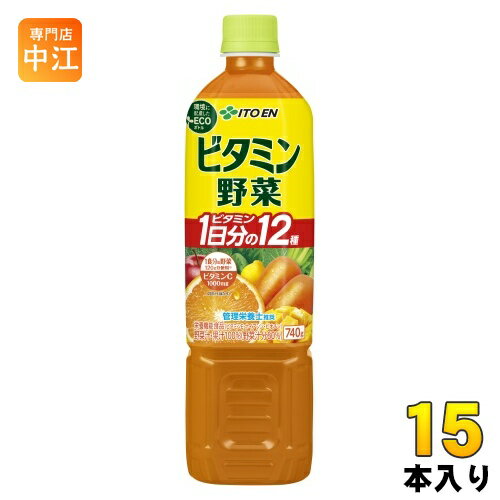 ＞ こちらの商品の単品・まとめ買いはこちら【一個あたり 285円（税込）】【賞味期間】製造後9ヶ月【商品説明】1日分のビタミン12種と1食分の野菜120g分がおいしく摂取できる。野菜汁・果汁100%(野菜汁分60%)【管理栄養士推奨(※1)...