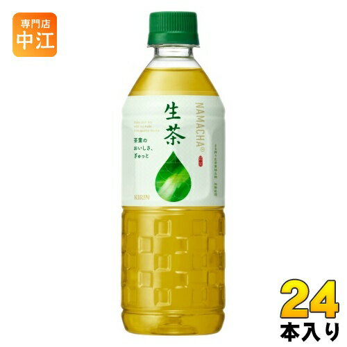 ＞ こちらの商品の単品・まとめ買いはこちら【一個あたり 170円（税込）】【賞味期間】製造後9ヶ月【商品説明】茶葉のいいところを引き出したおいしさと、現代的で上品な佇まいで、何気ない毎日の生活をきもちよく彩ってくれる、新しいPET緑茶。【名...