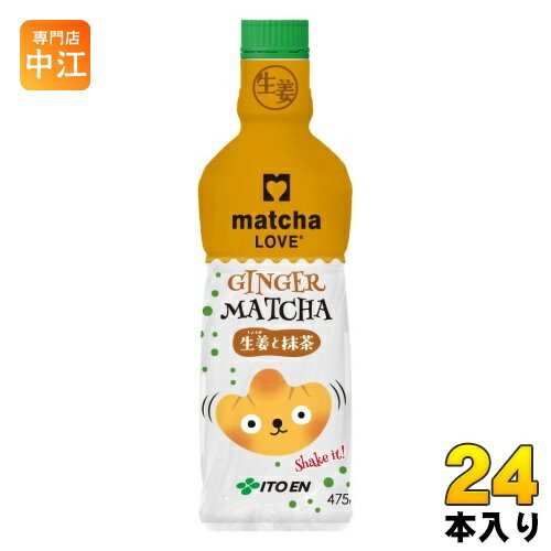＞ こちらの商品の単品・まとめ買いはこちら【一個あたり 221円（税込）】【賞味期間】製造後9ヶ月【商品説明】振って楽しい、振って美味しい『体験型飲料』 「パウダーイン」のフレーバー抹茶飲料。【名称および品名】ナチュラルミネラルウォーター/...