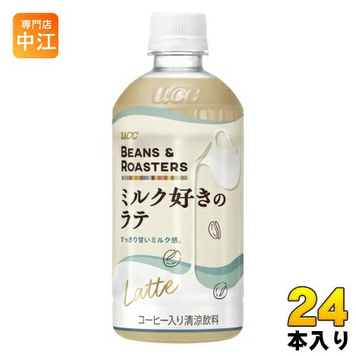 ＞ こちらの商品の単品・まとめ買いはこちら【一個あたり 211円（税込）】【賞味期間】製造後10ヶ月【商品説明】すっきり甘いミルク感。【名称および品名】コーヒー【エネルギー】100mlあたり28kcal【栄養成分】たんぱく質0.8g、脂質0...