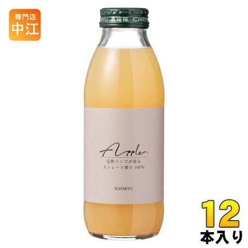 ＞ こちらの商品の単品・まとめ買いはこちら【一個あたり 482円（税込）】【賞味期間】製造後1年【商品説明】完熟リンゴが香る。100%ピュア。【名称および品名】りんごジュース【エネルギー】100gあたり55kcal【栄養成分】たんぱく質0....