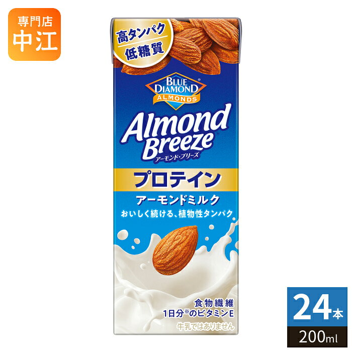 ＞ こちらの商品の単品・まとめ買いはこちら【一個あたり 146円（税込）】【賞味期間】製造後360日【商品説明】カリフォルニア契約農園アーモンド使用のアーモンドミルク(※牛乳ではありません)。高たんぱくで低糖質(100ml当たり糖質2.5g...