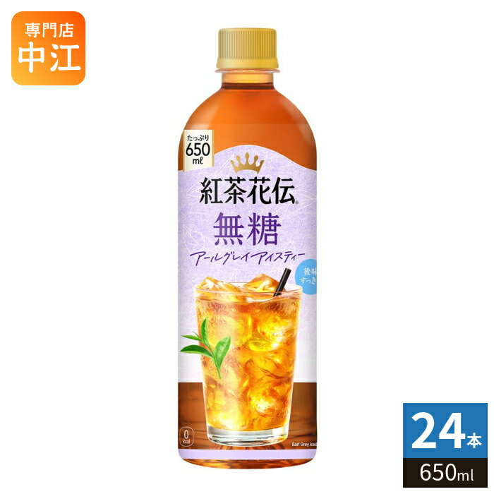 ＞ こちらの商品の単品・まとめ買いはこちら【一個あたり 142円（税込）】【賞味期間】製造後11ヶ月【商品説明】爽やかな香りの手摘みセイロン茶葉ブレンド紅茶。爽やかな渋みと後切れの良さを両立する静置抽出+高温・短時間抽出(当社比)ベルガモッ...