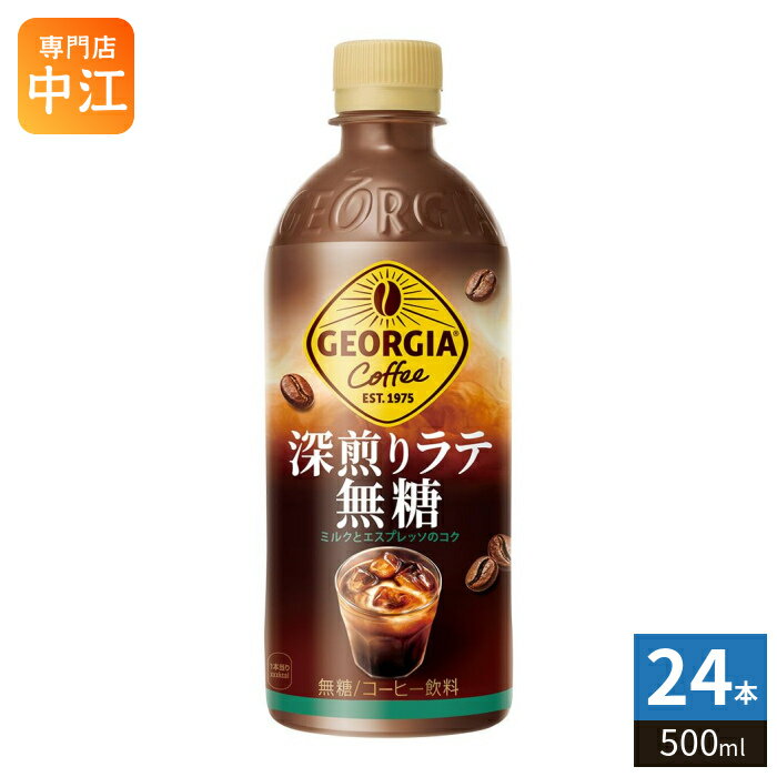 ＞ こちらの商品の単品・まとめ買いはこちら【一個あたり 168円（税込）】【賞味期間】製造後11ヶ月【商品説明】“深煎り豆の芳醇な香り” と “エスプレッソの深いコク”砂糖・甘味料不使用。甘くないから、ミルクとエスプレッソのコクがシンプルに...
