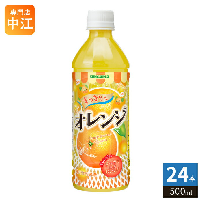 ＞ こちらの商品の単品・まとめ買いはこちら【一個あたり 130円（税込）】【賞味期間】製造後9ヶ月【商品説明】すっきりとした飲み口の果汁飲料です。【名称および品名】清涼飲料水【エネルギー】100mlあたり18kcal【栄養成分】たんぱく質 ...