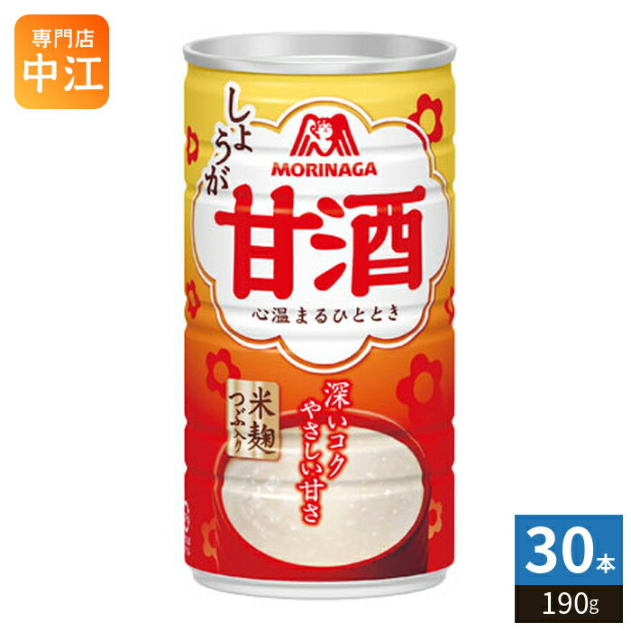 ＞ こちらの商品の単品・まとめ買いはこちら【一個あたり 141円（税込）】※輸送時の横揺れによる缶製品の多少の凹みは避けられません。飲用に差支えない凹みなどは返品保証の対象外とさせていただきます。予めご了承頂けますようお願い申し上げます。【...