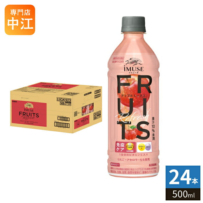 ＞ こちらの商品の単品・まとめ買いはこちら【一個あたり 161円（税込）】【賞味期間】製造後12ヶ月【商品説明】日常的にスッキリおいしくゴクゴク飲みながら、プラズマ乳酸菌の働きで免疫ケアに役立つとともに、ビタミンC、鉄分も補える、体調管理に...
