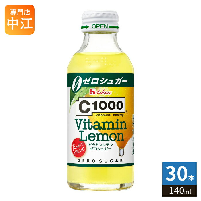 ＞ こちらの商品の単品・まとめ買いはこちら【一個あたり 132円（税込）】【賞味期間】製造後13ヶ月【商品説明】レモン50個分(果汁換算)のビタミンC1000mgを手軽に補給できる、レモン風味のゼロシュガー炭酸飲料ですので、砂糖の摂取を抑え...