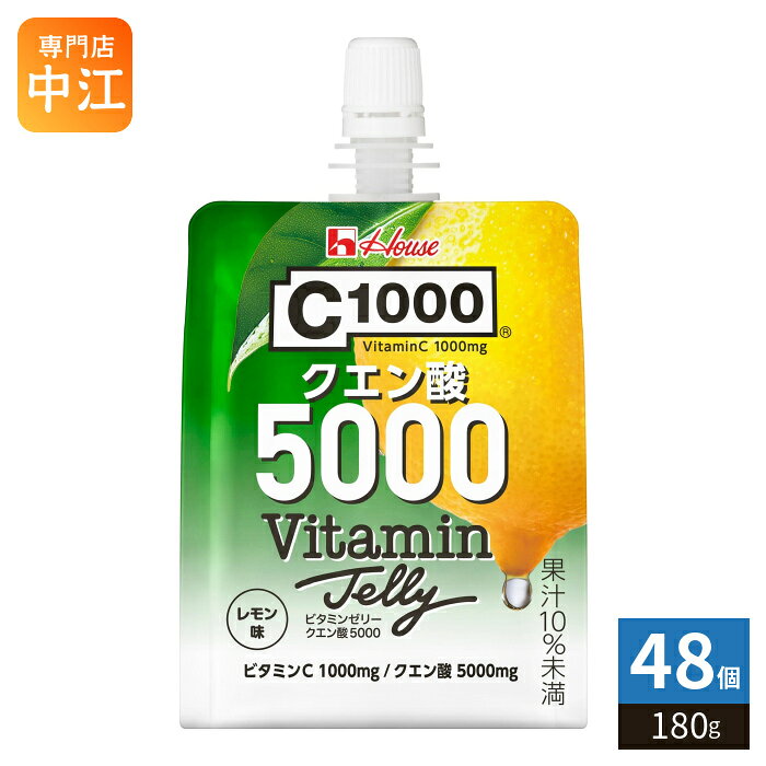 ＞ こちらの商品の単品・まとめ買いはこちら【一個あたり 191円（税込）】【賞味期間】製造後11ヶ月【商品説明】レモン50個分(果汁換算)のビタミンC1000mgとクエン酸5000mgを手軽に補給できるレモン風味のゼリー飲料ですので、小腹を...