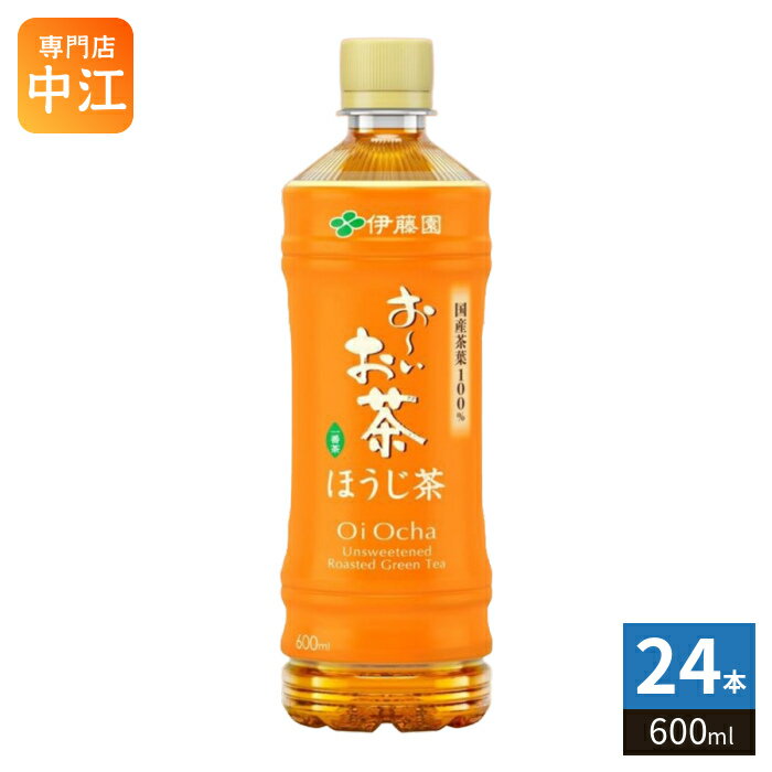 ＞ こちらの商品の単品・まとめ買いはこちら【一個あたり 156円（税込）】【賞味期間】製造後9ヶ月【商品説明】旨みや香りの成分が豊富な国産一番茶100％を使用した、甘く香ばしい味わいのほうじ茶飲料。国産一番茶の中でも当社が厳選した「専用一番...