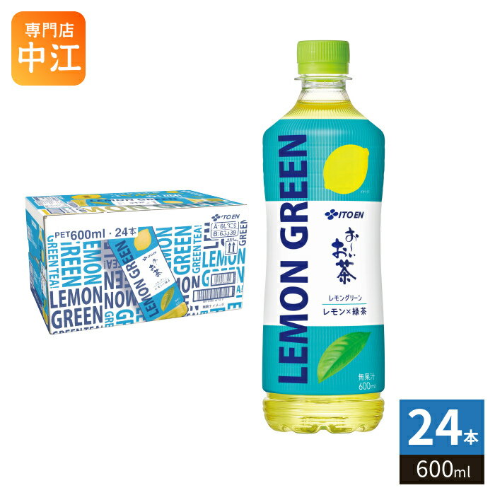 ＞ こちらの商品の単品・まとめ買いはこちら【一個あたり 137円（税込）】【賞味期間】製造後9ヶ月【商品説明】「レモン×お茶」でつくる、清涼感たっぷりの爽快緑茶。レモンの爽やかな香りとお茶のあまみ。まろやかな“お茶のあまみ”を引き出す抽出で...