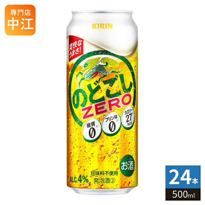 ＞ こちらの商品の単品・まとめ買いはこちら【一個あたり 274円（税込）】※輸送時の横揺れによる缶製品の多少の凹みは避けられません。飲用に差支えない凹みなどは返品保証の対象外とさせていただきます。予めご了承頂けますようお願い申し上げます。【...