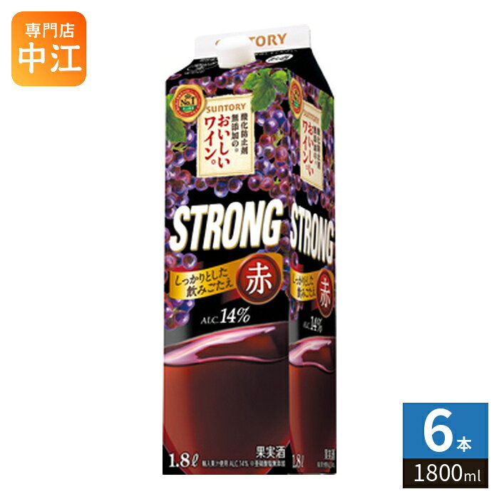 【一個あたり 1122円（税込）】【賞味期間】製造後9999日【商品説明】果実味が凝縮されたボリューム感のある原酒を贅沢に使用し、力強い飲みごたえを実現しました。【アルコール度数】14%【原材料】濃縮還元ぶどう果汁(外国産)【保存方法】常温...