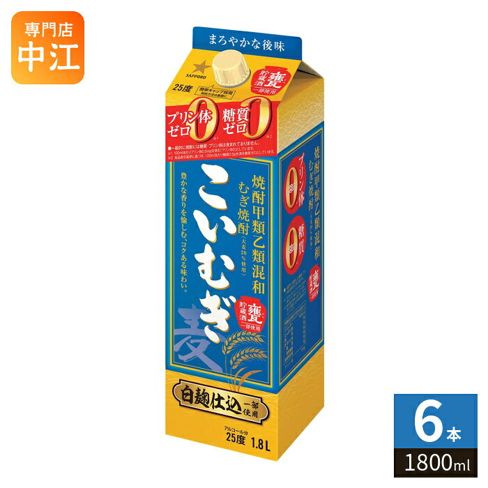 【一個あたり 1254円（税込）】【賞味期間】製造後9999日【商品説明】●甕(かめ)貯蔵酒一部使用●むぎ焼酎(大麦20%使用)●白麹仕込一部使用●まろやかな後味●豊かな香りを愉しむ、コクある味わい。●開栓と同時に中栓も外れる「簡単キャップ...