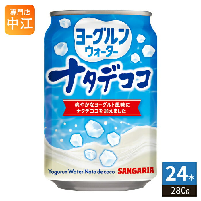 ＞ こちらの商品の単品・まとめ買いはこちら【一個あたり 127円（税込）】※輸送時の横揺れによる缶製品の多少の凹みは避けられません。飲用に差支えない凹みなどは返品保証の対象外とさせていただきます。予めご了承頂けますようお願い申し上げます。【...