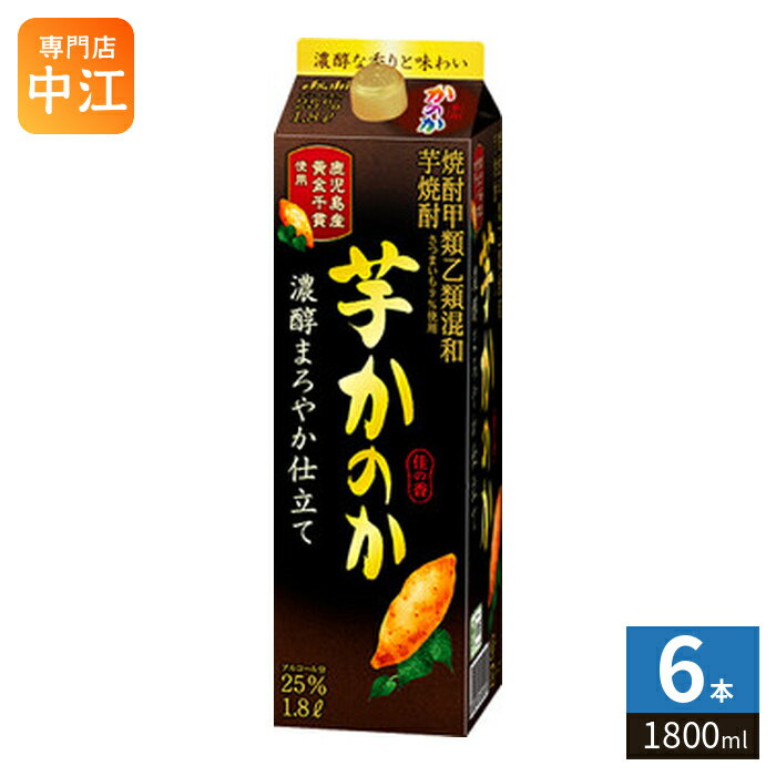 【一個あたり 1595円（税込）】【賞味期間】製造後9999日【商品説明】鹿児島産のさつまいも「黄金千貫」を使用し、黒麹や白麹で仕込んだ原酒を主体に、焼酎甲類とブレンドすることで、濃醇な香りとまろやかな味わいが楽しめる芋焼酎に仕上げました。...