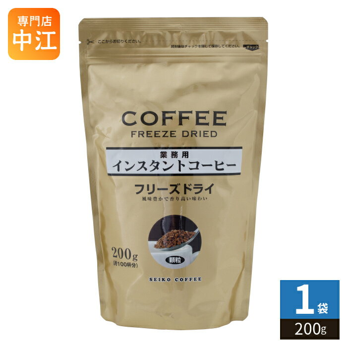 ＞ こちらの商品の単品・まとめ買いはこちら【一個あたり 1782円（税込）】【賞味期間】製造後3年【商品説明】香り豊かなフリーズドライ。約200杯分。【名称および品名】インスタントコーヒー【エネルギー】100gあたり4kcal【栄養成分】た...