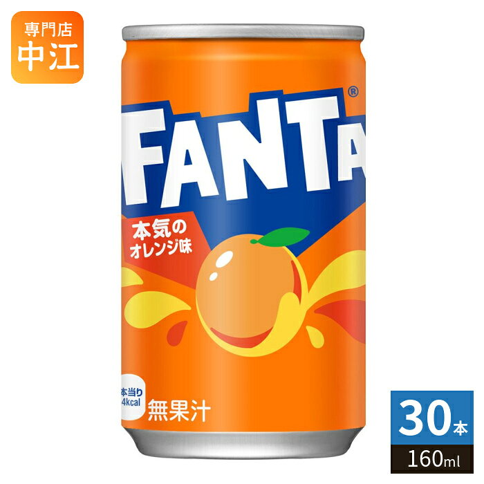 ＞ こちらの商品の単品・まとめ買いはこちら【一個あたり 86円（税込）】※輸送時の横揺れによる缶製品の多少の凹みは避けられません。飲用に差支えない凹みなどは返品保証の対象外とさせていただきます。予めご了承頂けますようお願い申し上げます。【賞...