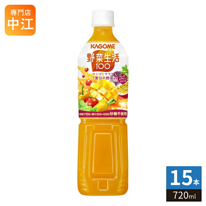 ＞ こちらの商品の単品・まとめ買いはこちら【一個あたり 292円（税込）】【賞味期間】製造後395日【商品説明】「野菜生活100」マンゴーサラダは、黄にんじん、黄ピーマン、かぼちゃなど黄の野菜を含む20種類の野菜と6種類の果実を使用した野菜...