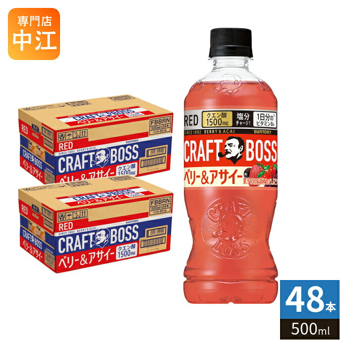 ＞ こちらの商品の単品・まとめ買いはこちら【一個あたり 139円（税込）】【賞味期間】製造後10ヶ月【商品説明】クラフトボスから仕事中の活力UPを手助けする果汁飲料を発売。【名称および品名】清涼飲料水【エネルギー】100ml あたり36kc...