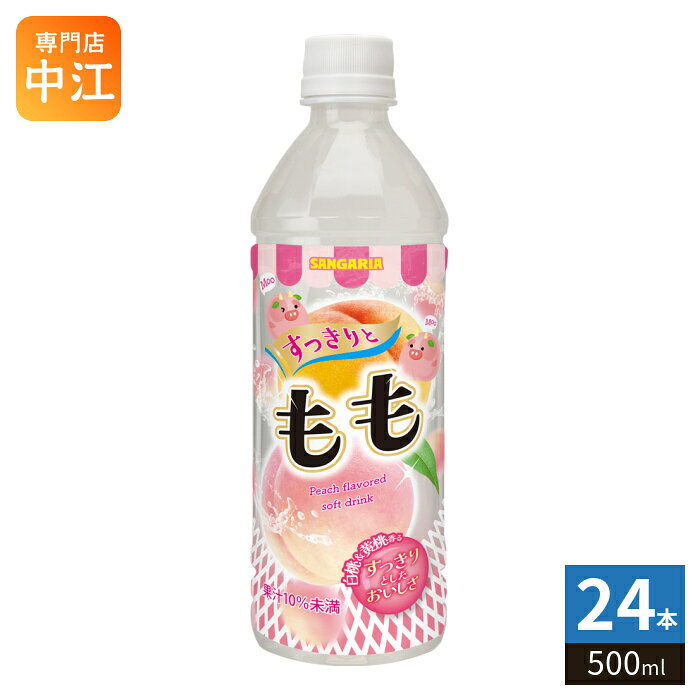 ＞ こちらの商品の単品・まとめ買いはこちら【一個あたり 120円（税込）】【賞味期間】製造後9ヶ月【商品説明】すっきりとした飲み口の果汁飲料です。【名称および品名】清涼飲料水【エネルギー】100mlあたり29kcal【栄養成分】たんぱく質 ...