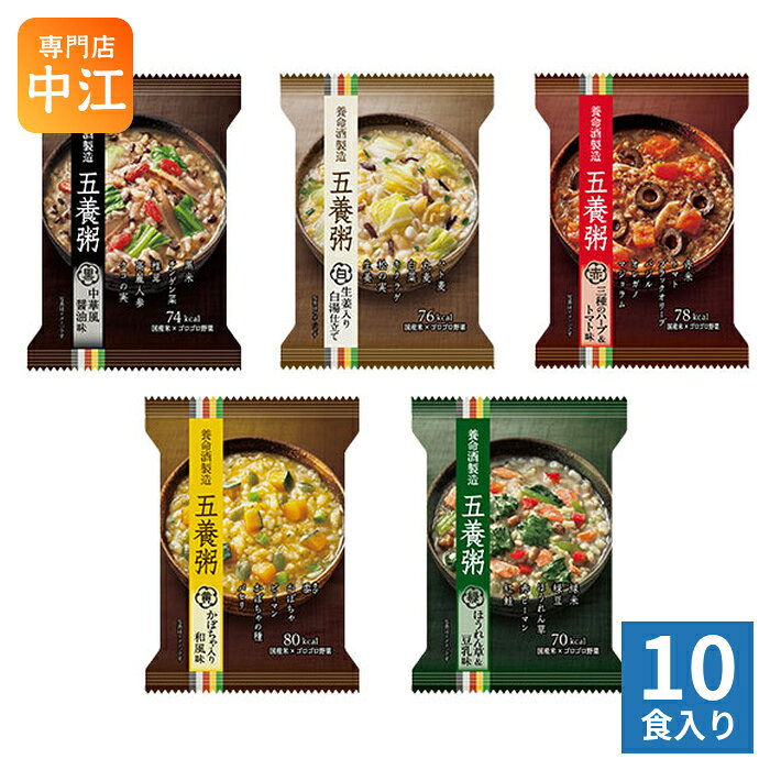 ＞ こちらの商品の単品・まとめ買いはこちら【一個あたり 351円（税込）】【賞味期間】製造後1年7ヶ月【商品説明】【内容量】・五養粥 黒：19.2g×2・五養粥 白：18.6g×2・五養粥 赤：20.4g×2・五養粥 黄：19.9g×2・五...