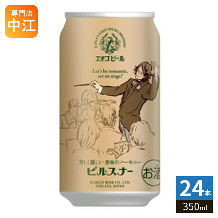 ＞ こちらの商品の単品・まとめ買いはこちら【一個あたり 347円（税込）】※輸送時の横揺れによる缶製品の多少の凹みは避けられません。飲用に差支えない凹みなどは返品保証の対象外とさせていただきます。予めご了承頂けますようお願い申し上げます。【...