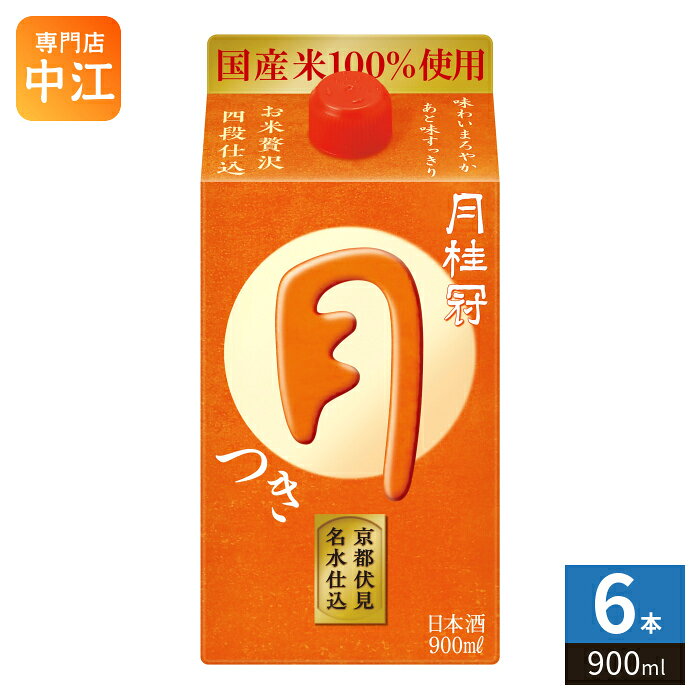 ＞ こちらの商品の単品・まとめ買いはこちら【一個あたり 990円（税込）】【賞味期間】製造後365日【商品説明】甘みと酸味のバランスが良い、まろやかな味わいの日本酒。【名称および品名】清酒【エネルギー】100mlあたり96kcal【栄養成分...