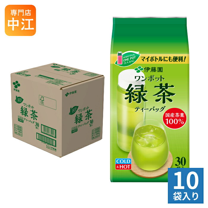 【一個あたり 700円（税込）】【賞味期間】製造後12ヶ月【商品説明】容量一新!新たな魅力で登場。現代に寄り添うワンポットシリーズ。水出し、お湯出しで簡単につくれるポット用ティーバッグ。マイボトルに入れるだけ. 簡単、おいしく、経済的。50...