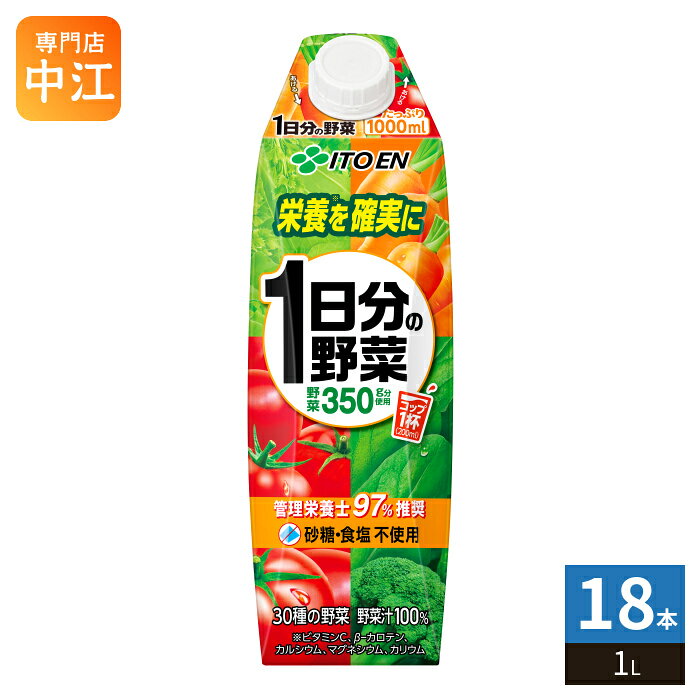 ＞ こちらの商品の単品・まとめ買いはこちら【一個あたり 400円（税込）】【賞味期間】製造後9ヶ月【商品説明】まさに野菜の栄養補給ドリンク!厚労省が推奨する1日の摂取目標量野菜350gを使用した野菜100%飲料。野菜350g分の栄養成分を算...