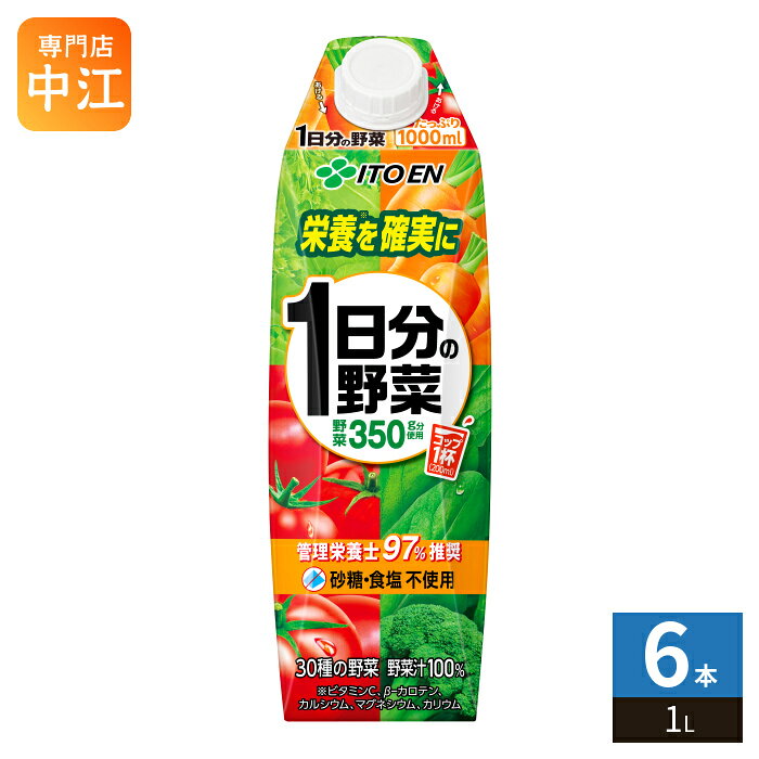 ＞ こちらの商品の単品・まとめ買いはこちら【一個あたり 491円（税込）】【賞味期間】製造後9ヶ月【商品説明】まさに野菜の栄養補給ドリンク!厚労省が推奨する1日の摂取目標量野菜350gを使用した野菜100%飲料。野菜350g分の栄養成分を算...