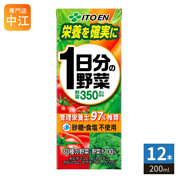 ＞ こちらの商品の単品・まとめ買いはこちら【一個あたり 169円（税込）】【賞味期間】製造後12ヶ月【商品説明】製品1本当たり、厚生労働省が推奨する1日の野菜摂取量350g分を使用した野菜汁100％飲料です。1日分の野菜を使用しています。製...