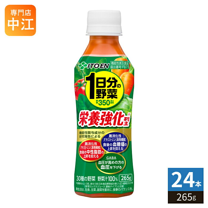 ＞ こちらの商品の単品・まとめ買いはこちら【一個あたり 156円（税込）】【賞味期間】製造後9ヶ月【商品説明】1日の野菜摂取目標量350g分使用した野菜汁100%飲料。食後の「中性脂肪」・「血糖値」の上昇を抑え、高めの「血圧」を下げるトリプ...