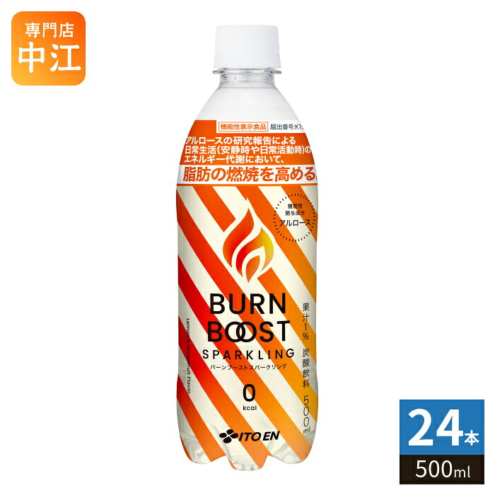 ＞ こちらの商品の単品・まとめ買いはこちら【一個あたり 141円（税込）】【賞味期間】製造後6ヶ月【商品説明】日常生活(安静時や日常活動時)のエネルギー代謝において、脂肪の燃焼を高める果汁炭酸のような美味しさで、機能性表示食品の炭酸飲料。【...