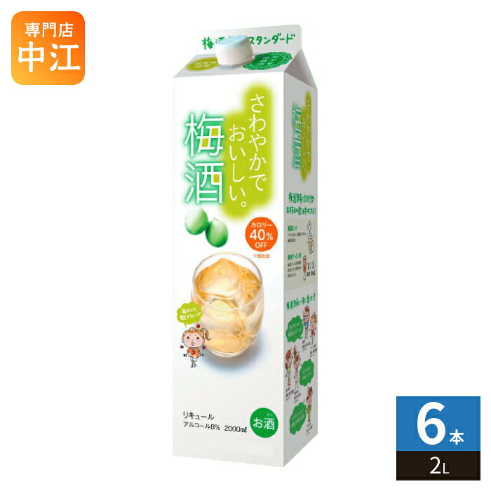 ＞ こちらの商品の単品・まとめ買いはこちら【一個あたり 1232円（税込）】【賞味期間】製造後360日【商品説明】大人女子にぴったりの梅酒、できました。さわやかな口当たりで後味すっきりに仕上げました。飲みやすいから、梅酒生活にぴったり。毎日...