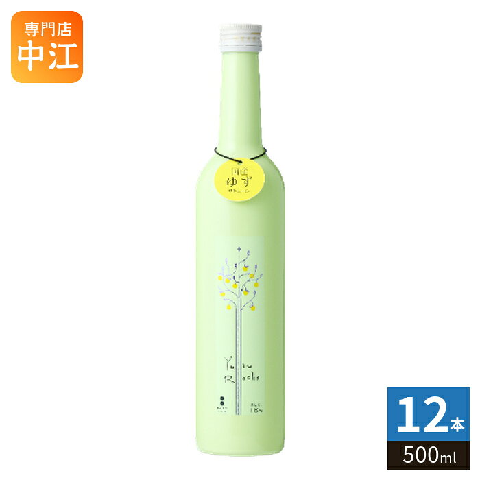 【一個あたり 1276円（税込）】【賞味期間】製造後360日【商品説明】日本で古くから親しまれてきたゆずをまるごと使った濃厚なゆずリキュール。香り高いゆずの鮮烈な酸味、奥深い味わいがあります。【原材料】ゆずスピリッツ(国内製造)、糖類(砂糖...
